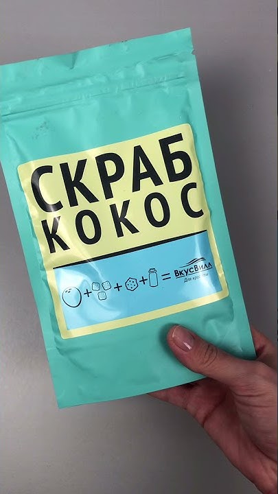 КОСМЕТИКА ИЗ ВКУСВИЛЛ - YouTube
