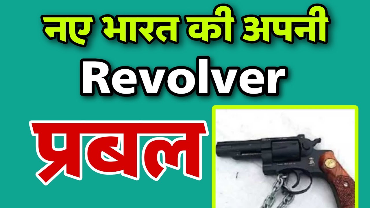 India's first long-range revolver "Prabal" to be launched this week on ...