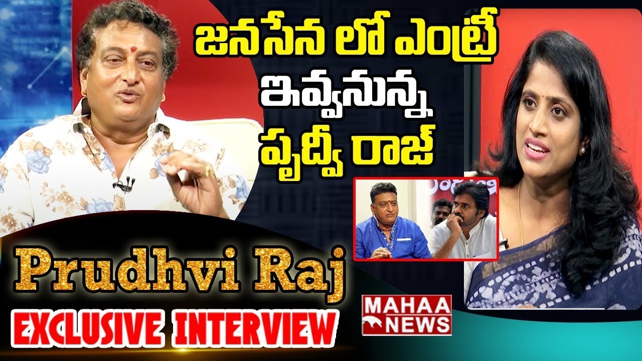 జనసేన లోకి ఎంట్రీ || 30 Years Industry Prudhvi Raj Exclusive Interview ...