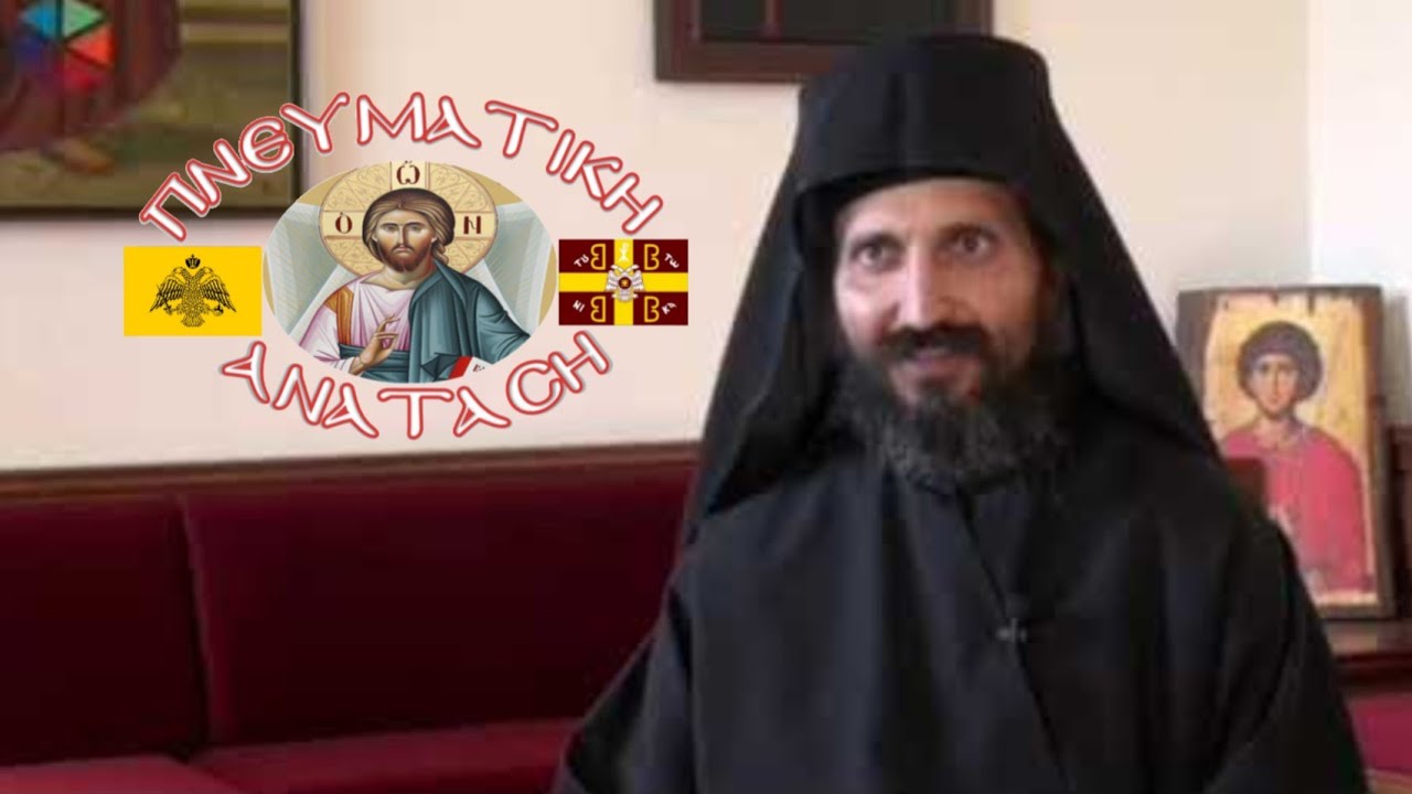 ΙΕΡΑ ΜΟΝΗ ΣΥΜΒΟΥΛΟΥ ΧΡΙΣΤΟΥ, Αρχ. Νείλος, ΠΕΜΠΤΟΥΣΙΑ, ΠΝΕΥΜΑΤΙΚΗ ...