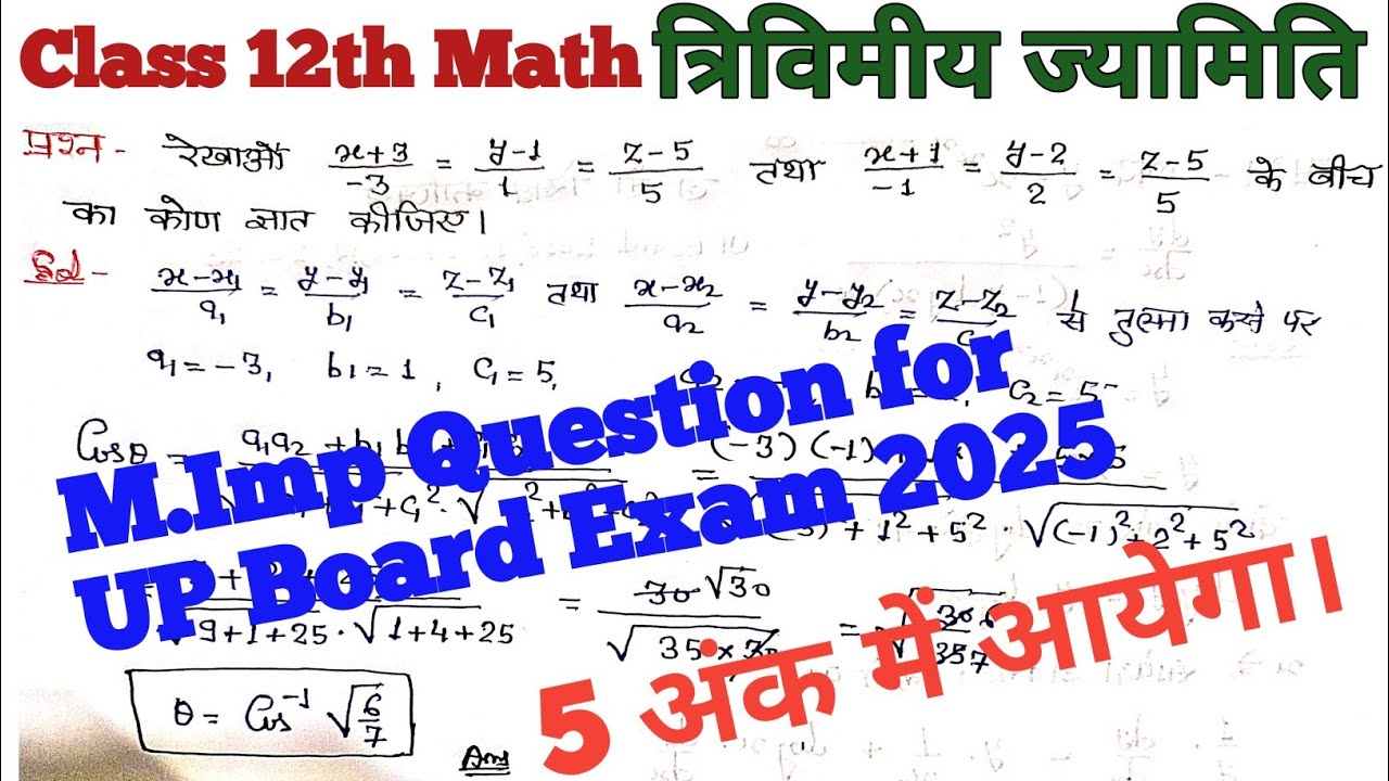 Class 12th Math Chapter 11 Three Dimensional Geometry Most Important ...