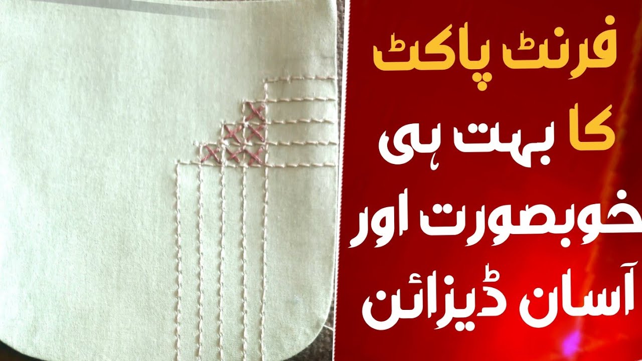 most beautiful pocket desgin(Aftab T.s) - YouTube