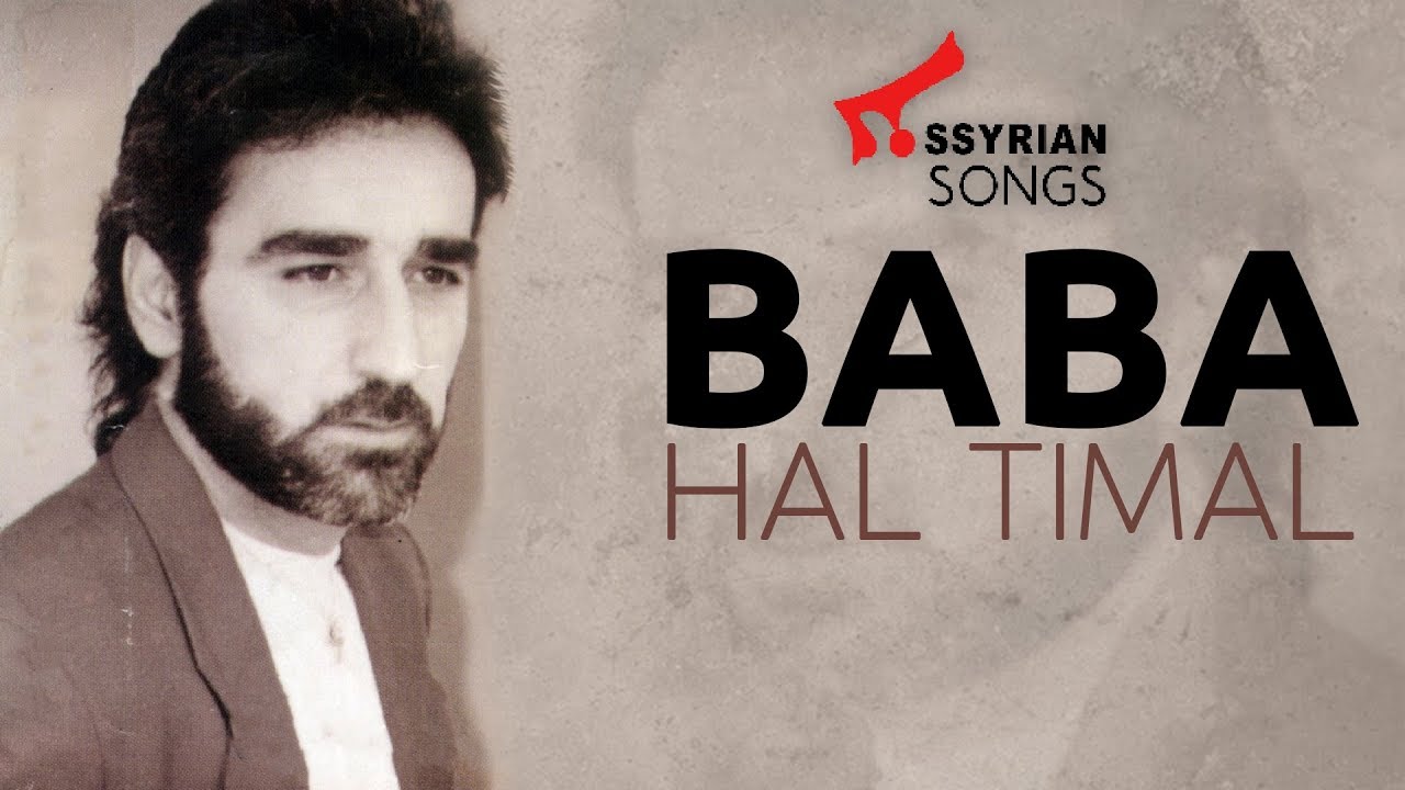 Baba - Hal Timal | Assyrian old song - YouTube