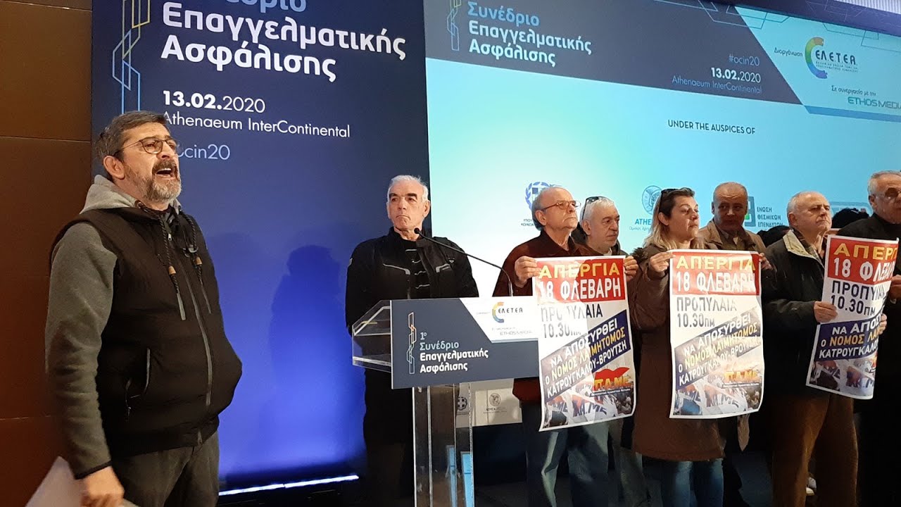 ΚΙΝΗΤΟΠΟΙΗΣΗ ΤΟΥ ΠΑΜΕ ΕΝΑΝΤΙΑ ΣΤΗ ΦΙΕΣΤΑ ΓΙΑ ΤΑ ΕΠΑΓΓΕΛΜΑΤΙΚΑ ΤΑΜΕΙΑ ...