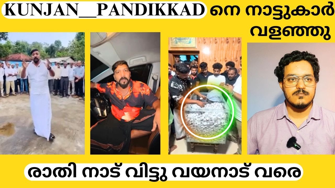 kunjan__pandikkad നെ നാട്ടുകാർ വളഞ്ഞു | Master Mind Manu - YouTube