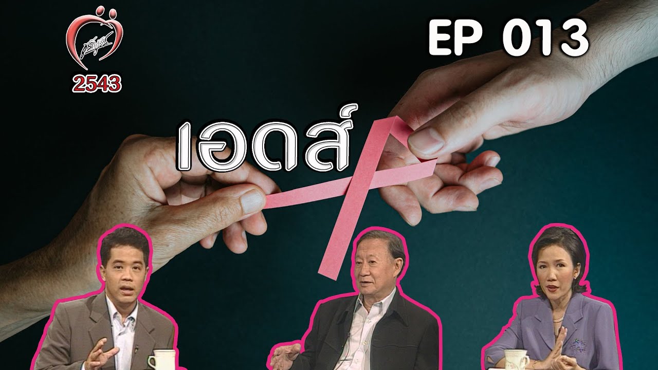 ชูรักชูรส ep 013 Full - YouTube