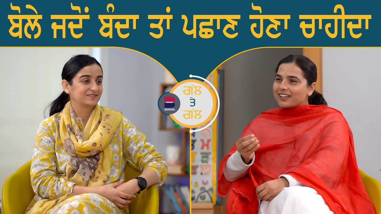 Gal Te Gal l EP 138 l Gurdeep Kaur Grewal l Rupinder Kaur Sandhu l B ...