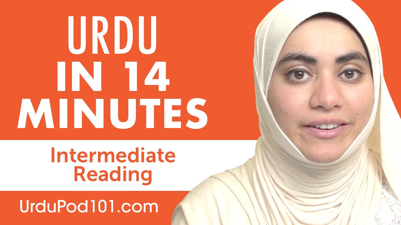 14 Minutes of Urdu Reading Comprehension for Intermediate Learners ...