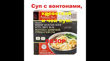 Какой на вкус чой-сум? Ответов на вопрос: 23