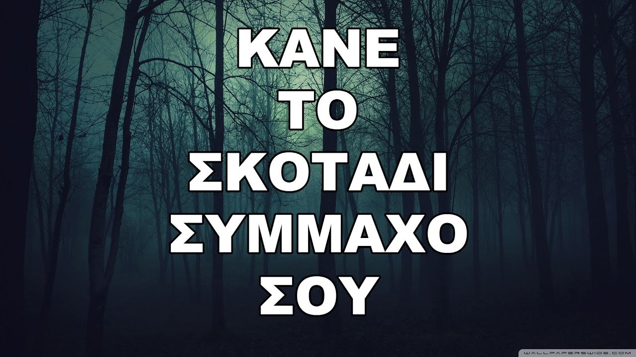 ΠΡΟΕΤΟΙΜΑΣΟΥ ΓΙΑ ΟΣΑ ΕΡΧΟΝΤΑΙ ! ΜΕΡΟΣ ΠΡΩΤΟ - YouTube