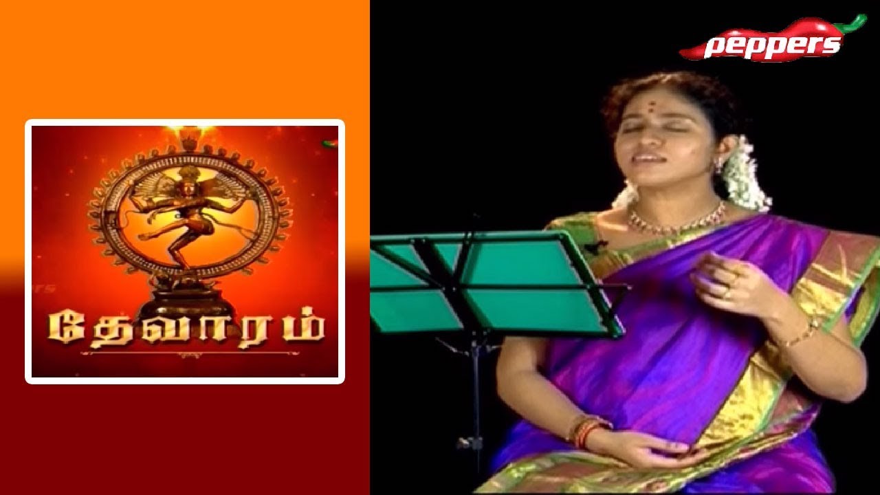 Devaram - தேவாரம் | Spiritual Songs | 07 October 2018 - YouTube