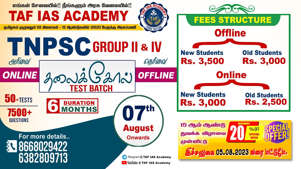 தலைக்கோல் - Test Batch | TNPSC GROUP II, IV | Announcement | Online ...
