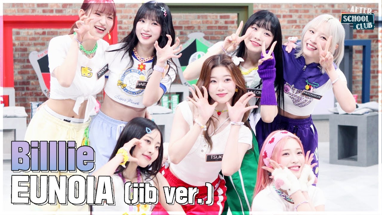 [After School Club] Billlie - EUNOIA (jib ver.) (빌리- EUNOIA (지미집 버전) - YouTube
