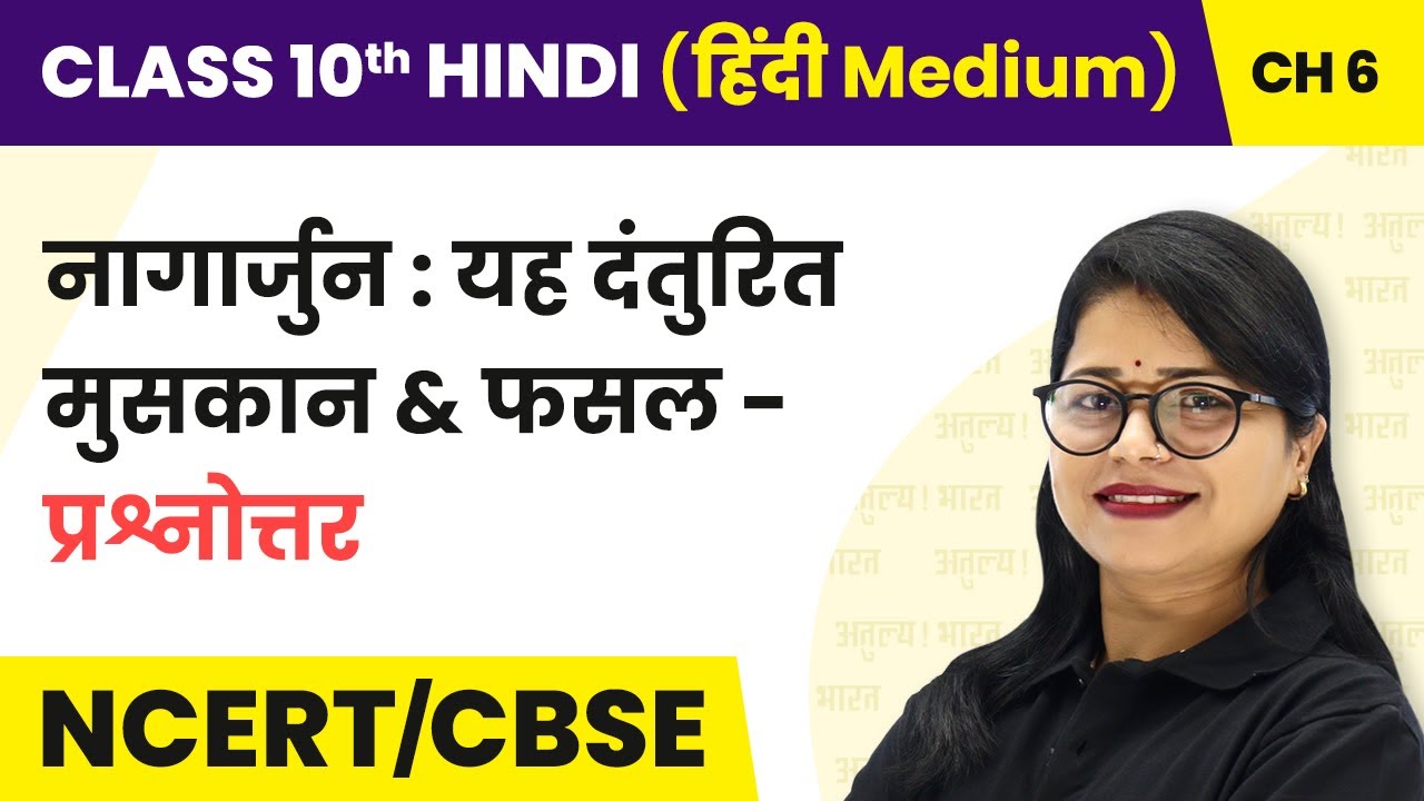 Yah Danturit Muskan & Fasal - Question Answers | Class 10 Hindi Kshitij ...