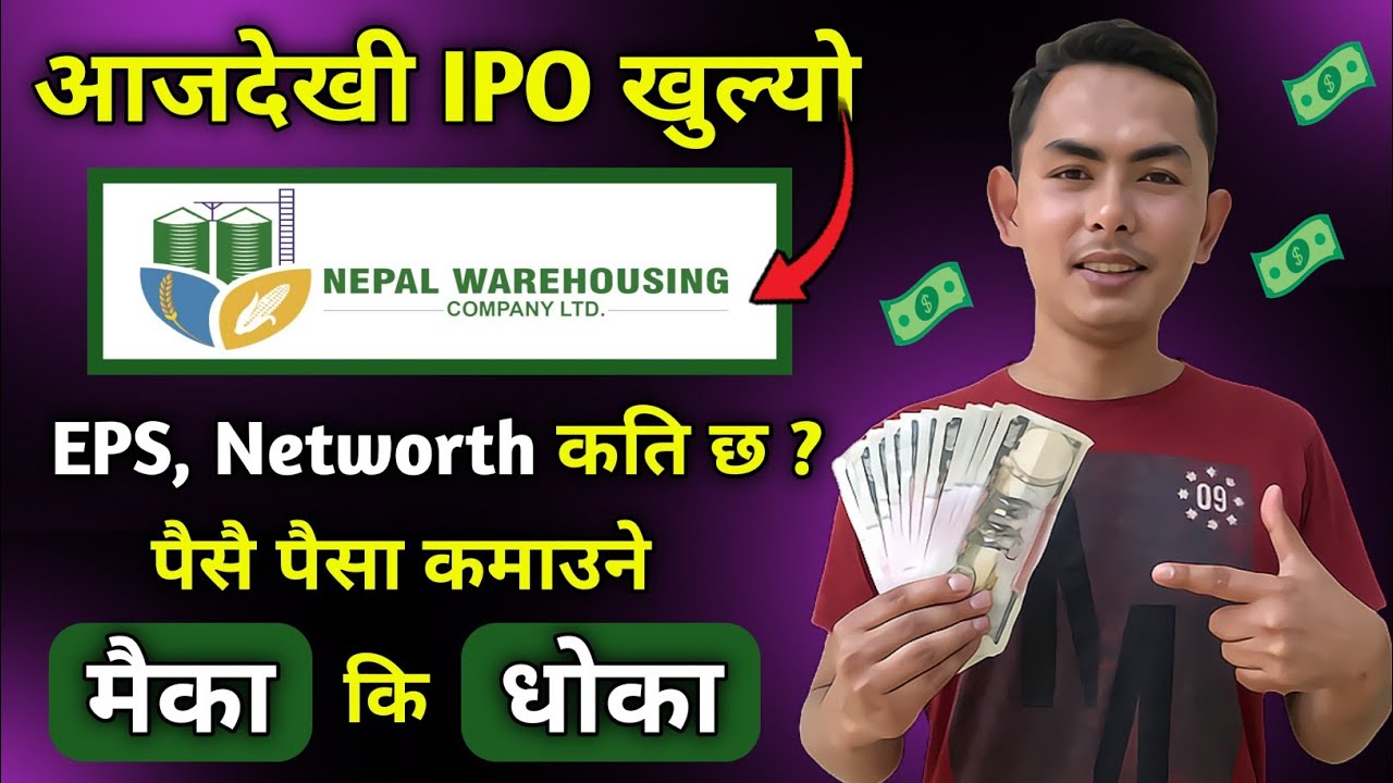 nepal warehousing company ipo | nepal warehousing company ipo analysis | new ipo update - YouTube