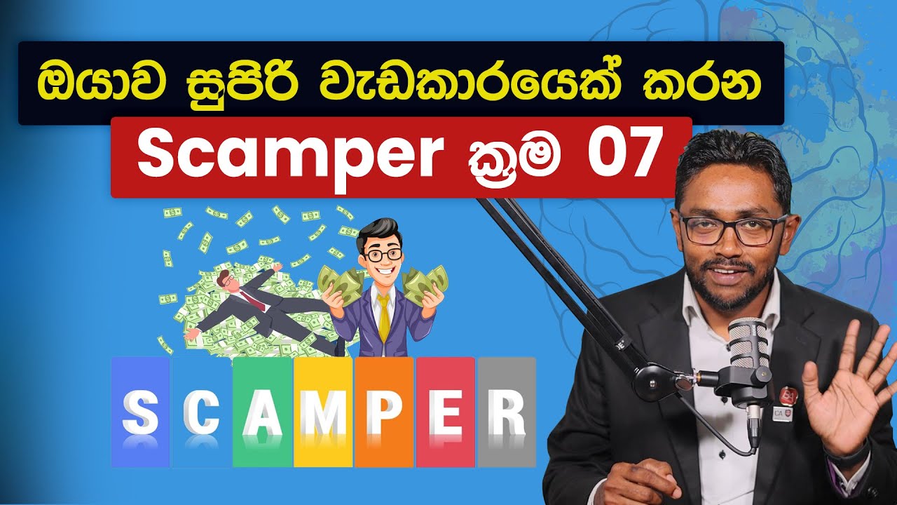 ඔයාව සුපිරි වැඩකාරයෙක් කරන Scamper ක්‍රම 06 | Scamper Techniques Sinhala - YouTube