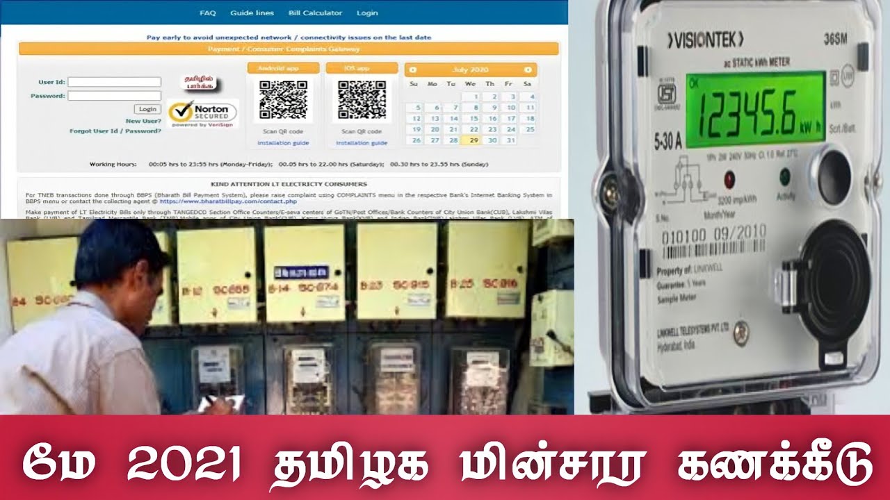 EB BILL READING & WHAT A SOLUTION MAY 2021 - YouTube