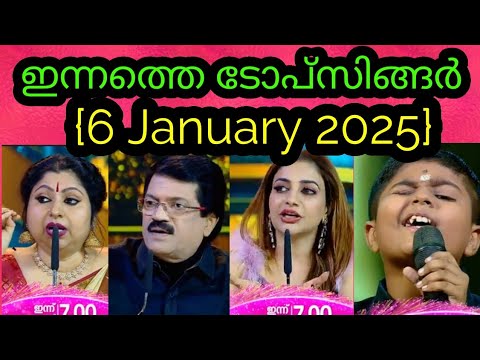 തകർപ്പൻ പ്രേകടനവുമായി കുട്ടി ഗായകർ | Flowers Top Singer Season 5 | Top ...
