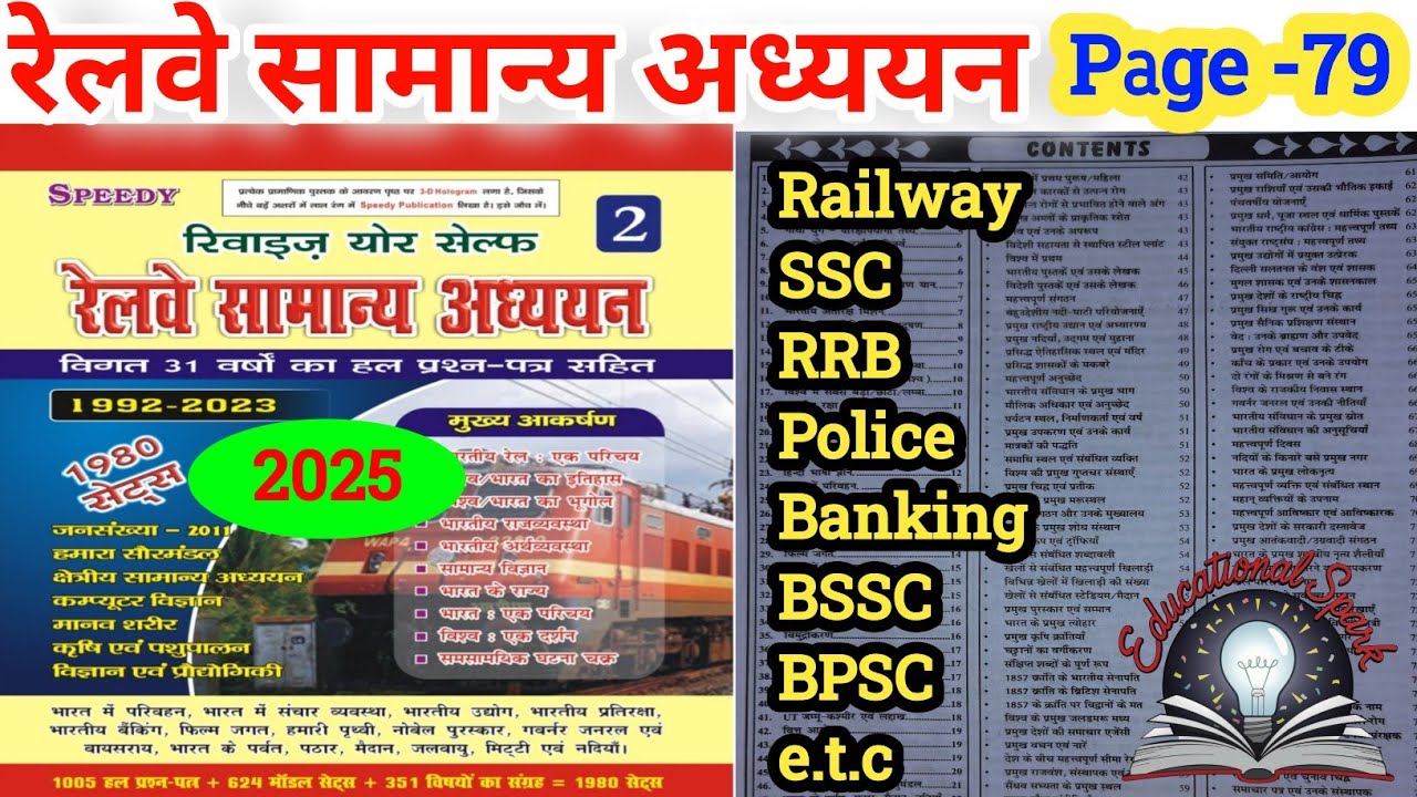 RRB Group D GK GS Class 2025।Railway group D 2025 Khan sir GK GS Ntpc ...