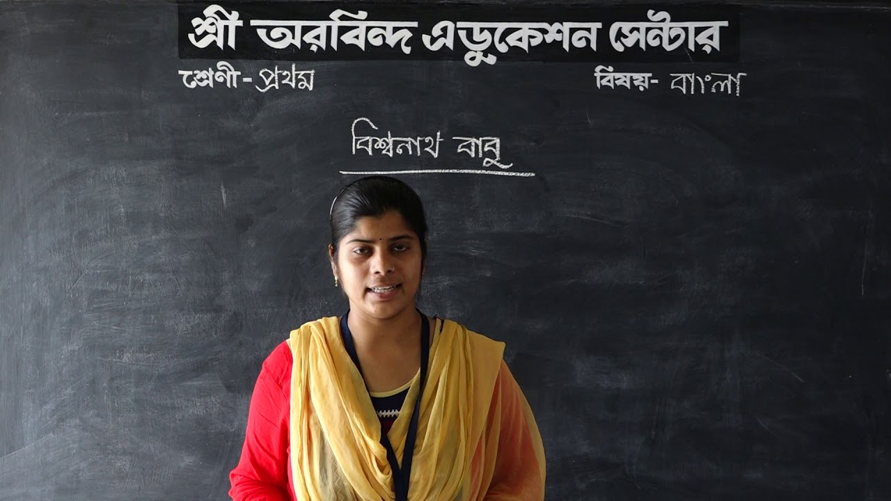 CLASS -1-MIRA BANERJEE- BANGLA-DT-11.06.2020 - YouTube