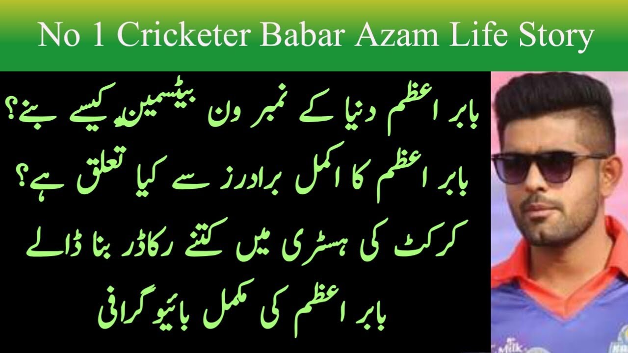 Babar Azam Complete Biography - Age - Career - Education - Lifestyle ...