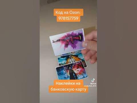 Наклейки на карту - YouTube