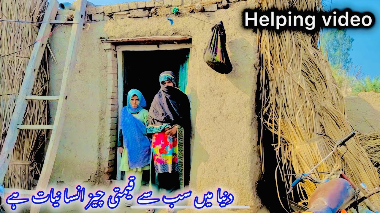 Helping videoدنیا میں سب سے قیمتی چیز انسا نیات ہے 🌎 one ummah - YouTube