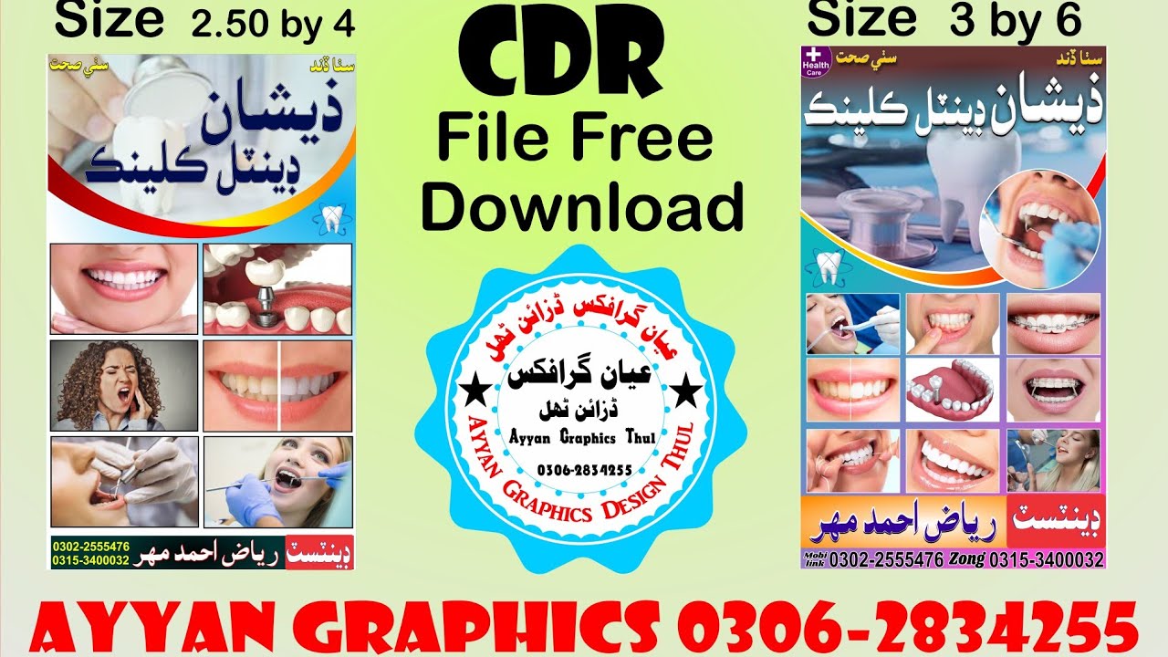 Dental clinic flex benar design in corel draw x7 free cdr file download ...
