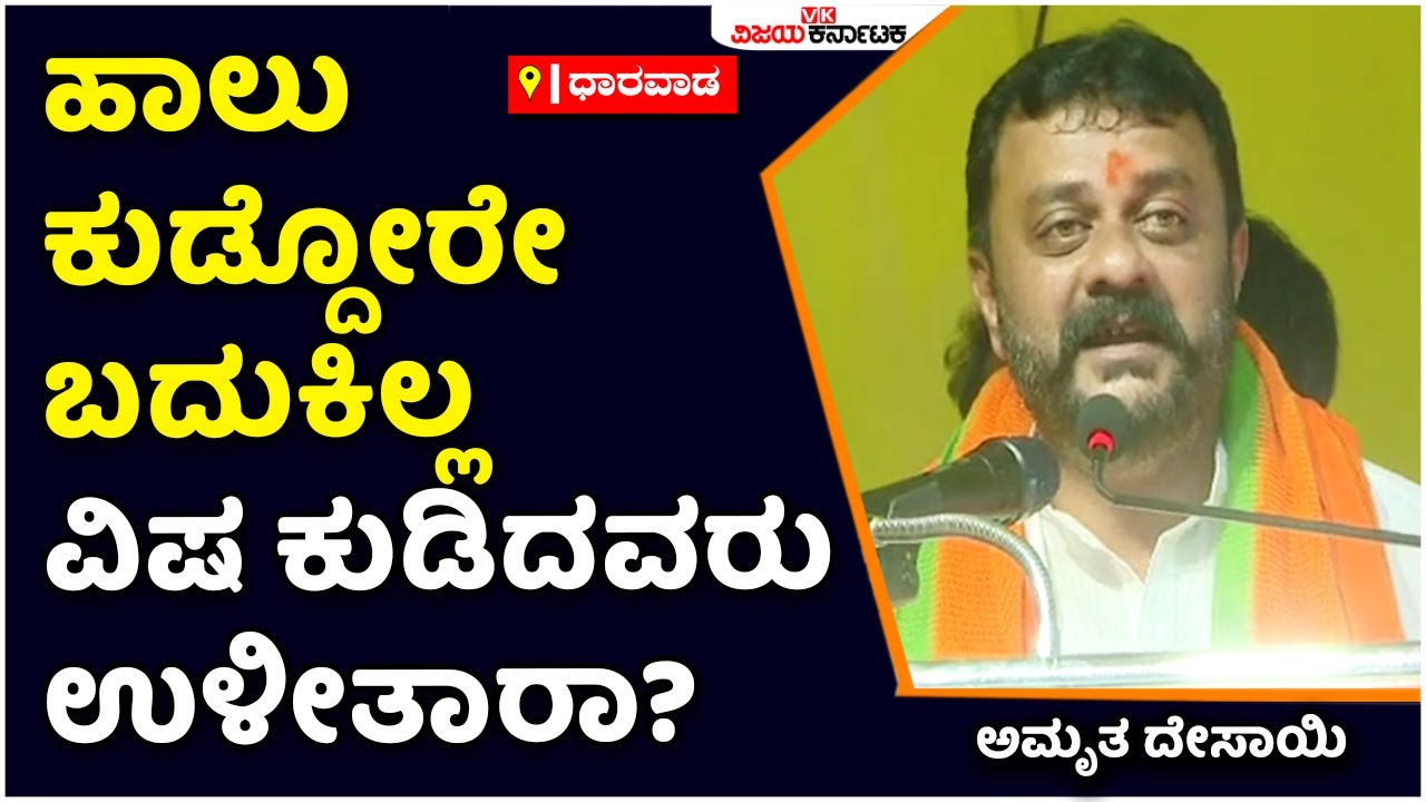 Come We Are Waiting For You MLA Amruth Desai To Vinaya Kulkarni come-we-are-waiting-for-you-mla-amruth-desai-to-vinaya-kulkarni