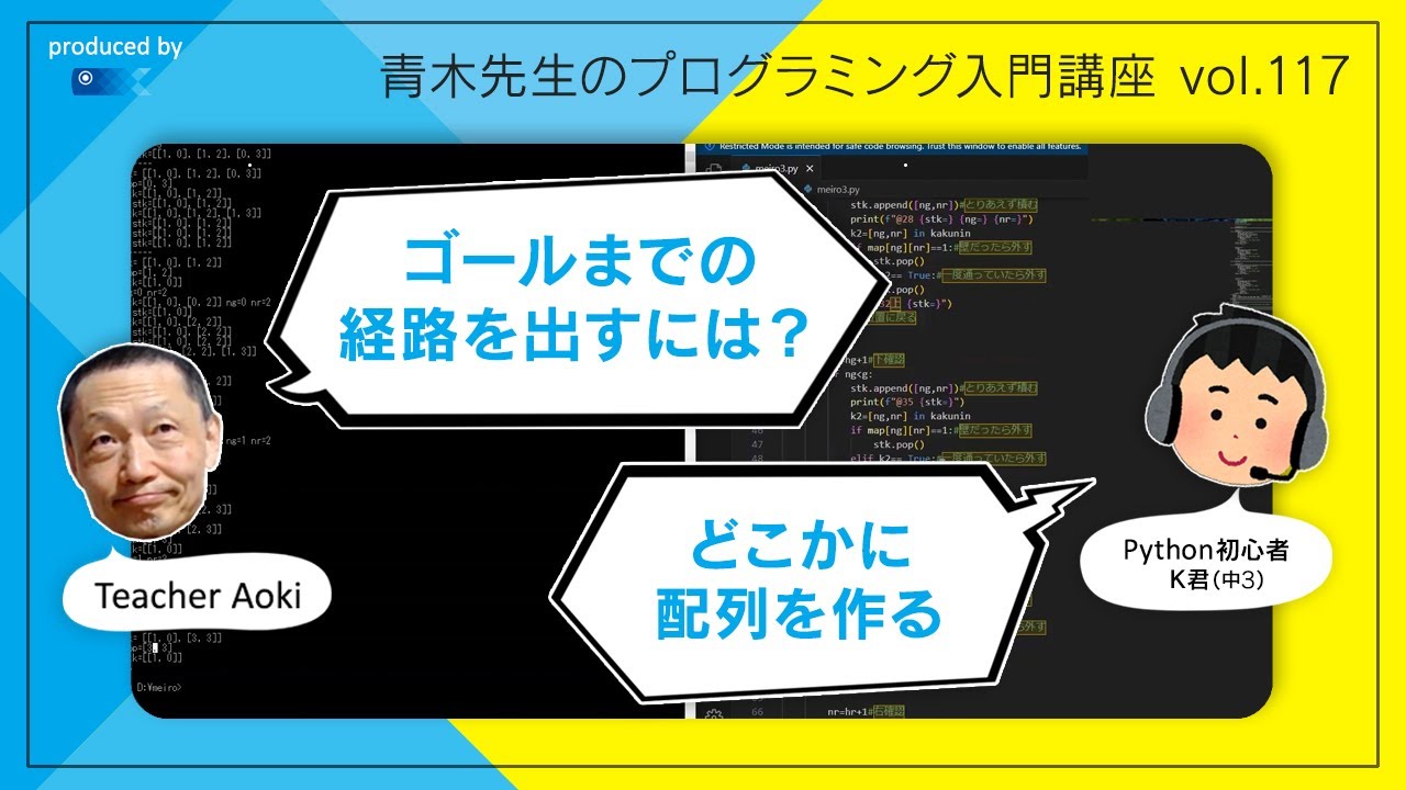 Vol117 中学3年生がpythonプログラマになるまで青木先生との個別授業を毎回大公開!「スタックを理解する」 Youtube
