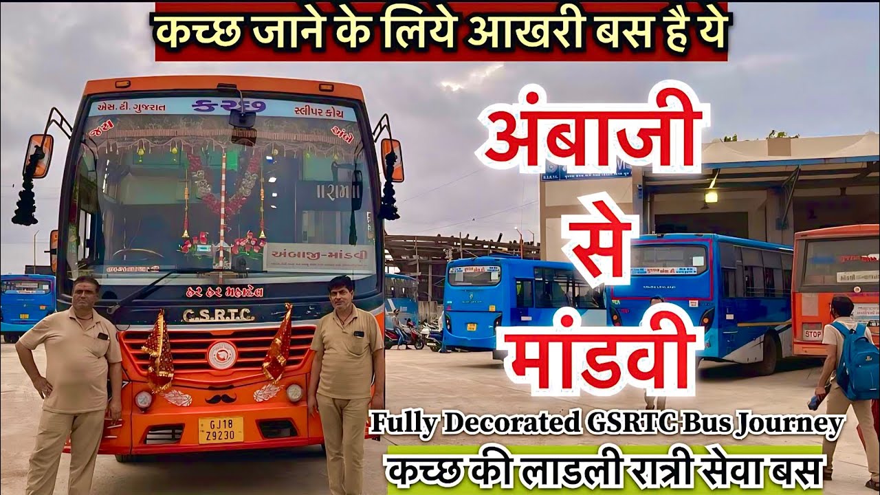 Ambaji To Mandvi GSRTC Fully Decorative Bus || *Kutch Ki Ladli Ratri ...