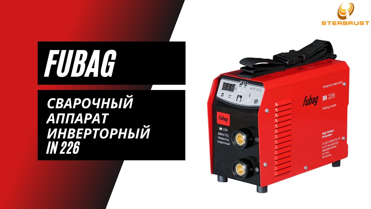 Сварочный инвертор FUBAG IN 226 - YouTube