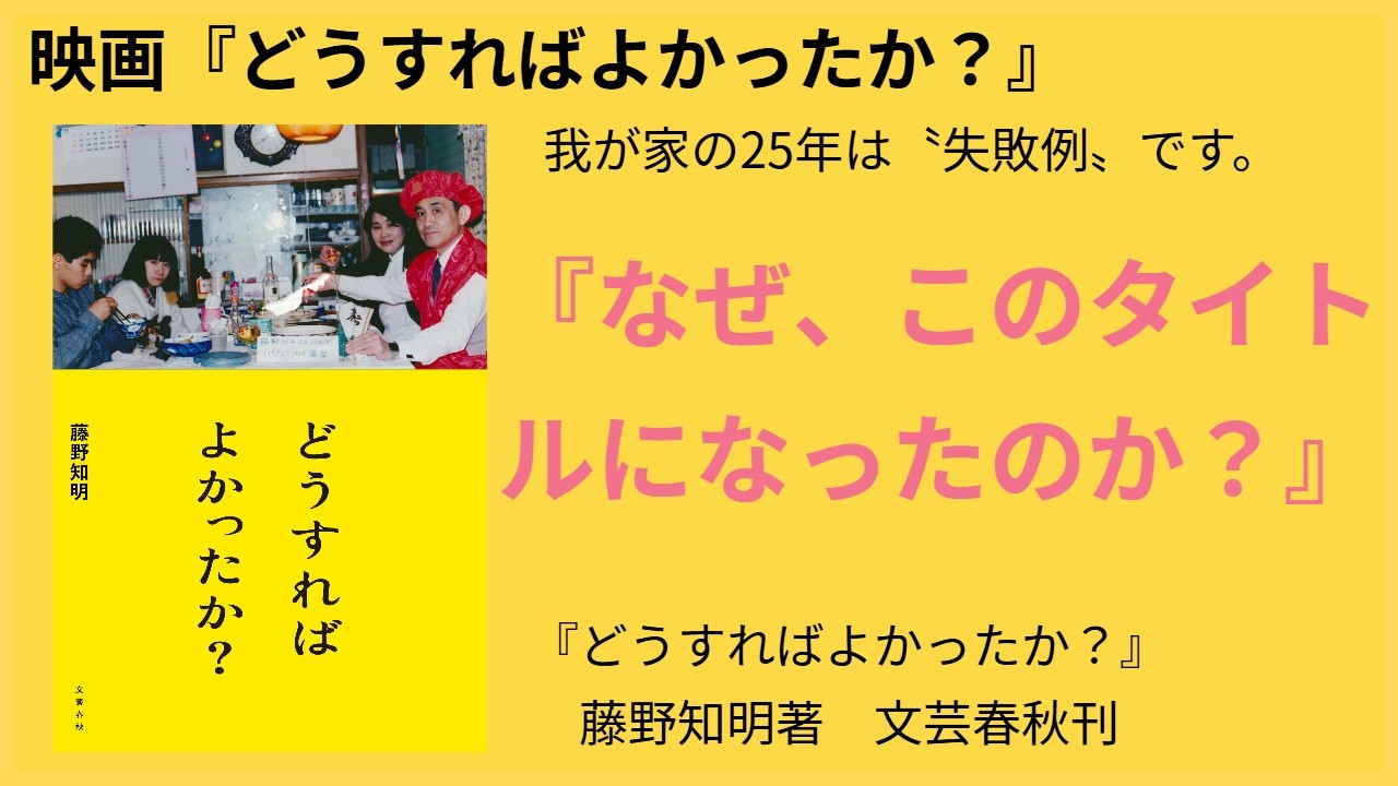 さいとう対談 もっと性倒錯17『なぜ、このタイトルになったのか？』ー誰の問題なのか？ - YouTube