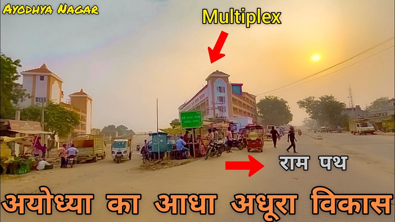 Ayodhya rampath marg new update/Sahadatganj to rikabganj/ - YouTube