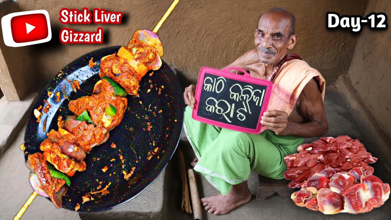 Grandpa cooking Kathi Kalija Karata 30Days Chicken Challenge | Ep_12 ...