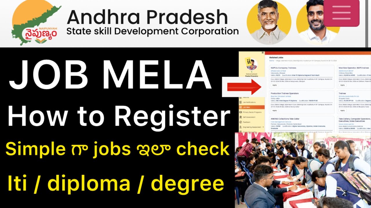 AP JOB MELA HOW TO REGISTER & APPLY | JOB Simple గా ఇలా APPLY ...