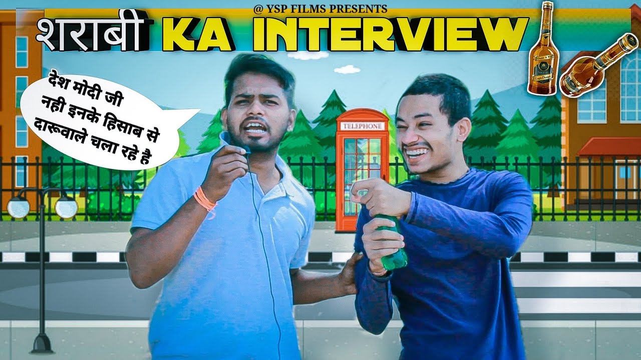 Sharabi ka interview | desi sharabi | interview | bhundhelkhandi funny ...