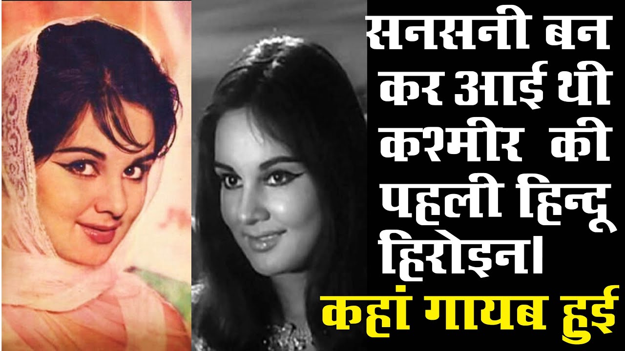 Why First Bollywood Heroin From Kashmir Disappeared From Films Untold ...