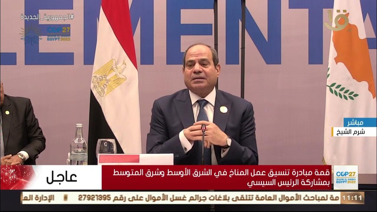 الرئيس السيسي لا سبيل سوى العمل الدؤوب لمواجهة التحديات الراهنة Youtube