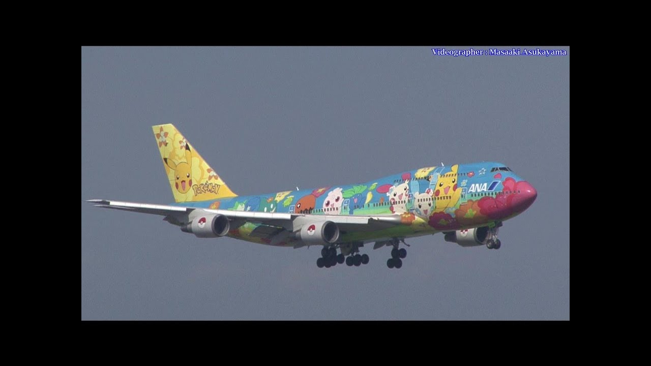 [Pokemon Jet] All Nippon Airways (ANA) Boeing 747-400D JA8956 @ Haneda ...