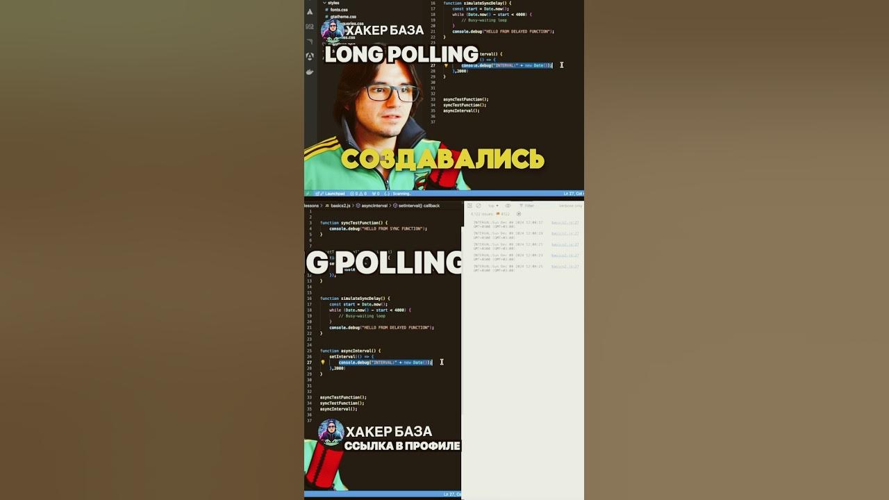 LONG POLLING #хакербаза #хакер #javascript #программист - YouTube