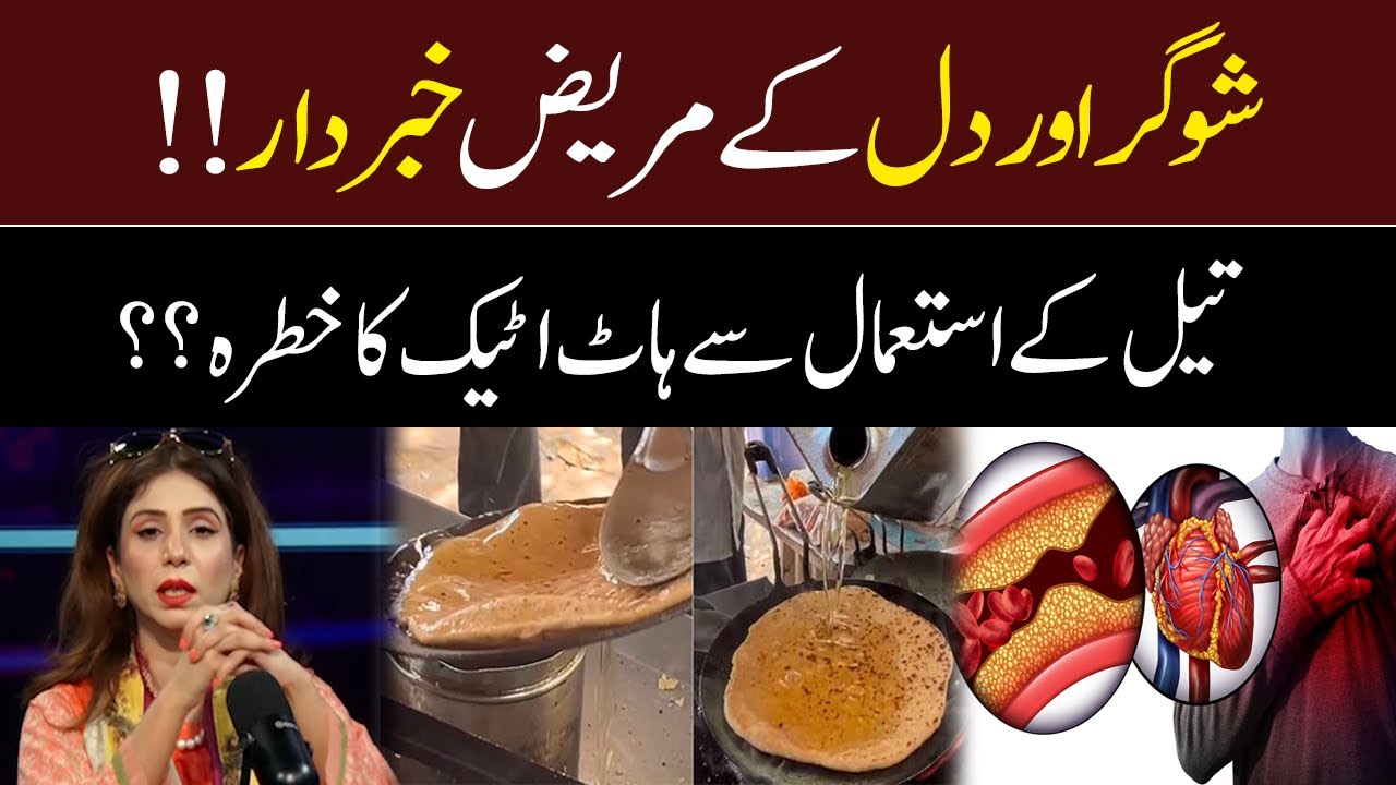 Which Oil Is Best For Heart Patients DR Sahar Chawla GNN Studios which-oil-is-best-for-heart-patients-dr-sahar-chawla-gnn-studios