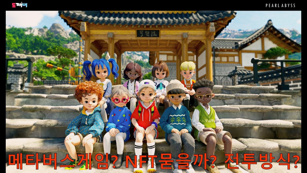 도깨비(DokeV) 나올 법한 컨텐츠는 무엇이 있을까? - YouTube