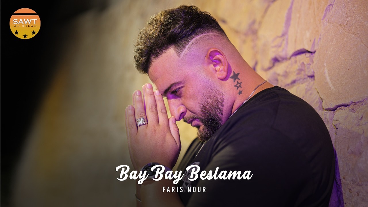 Faris Nour - Bay Bay Beslama (EXCLUSIVE Music Video) | 2026 - YouTube