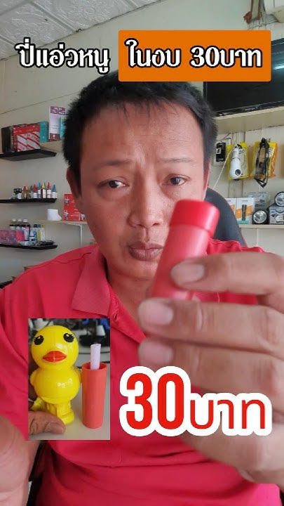 ทำปี่แอ่วหนู ในงบ30บาท #บั้งแอ้วหนู #หาหนู #ปี่ #แอ่วหนู #แอ้วหนู #diy ...