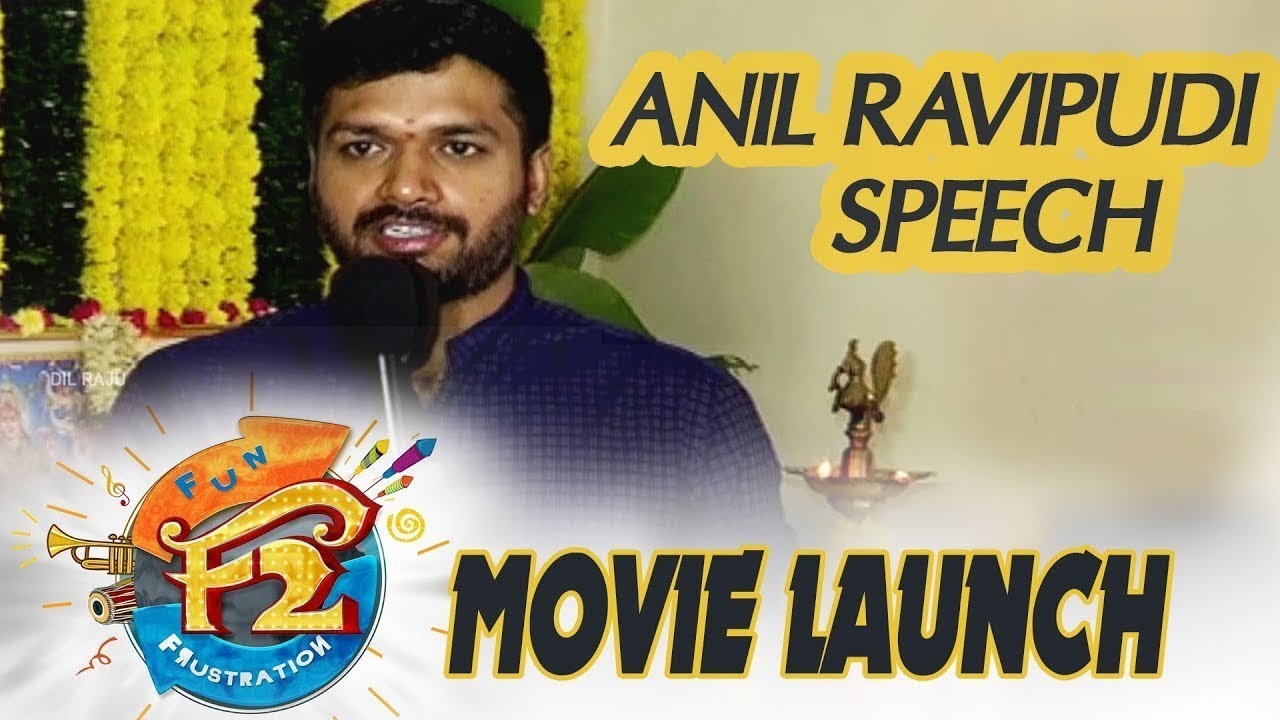 Anil Ravipudi Speech - F2 Movie Launch | Mamta Entertainment - YouTube