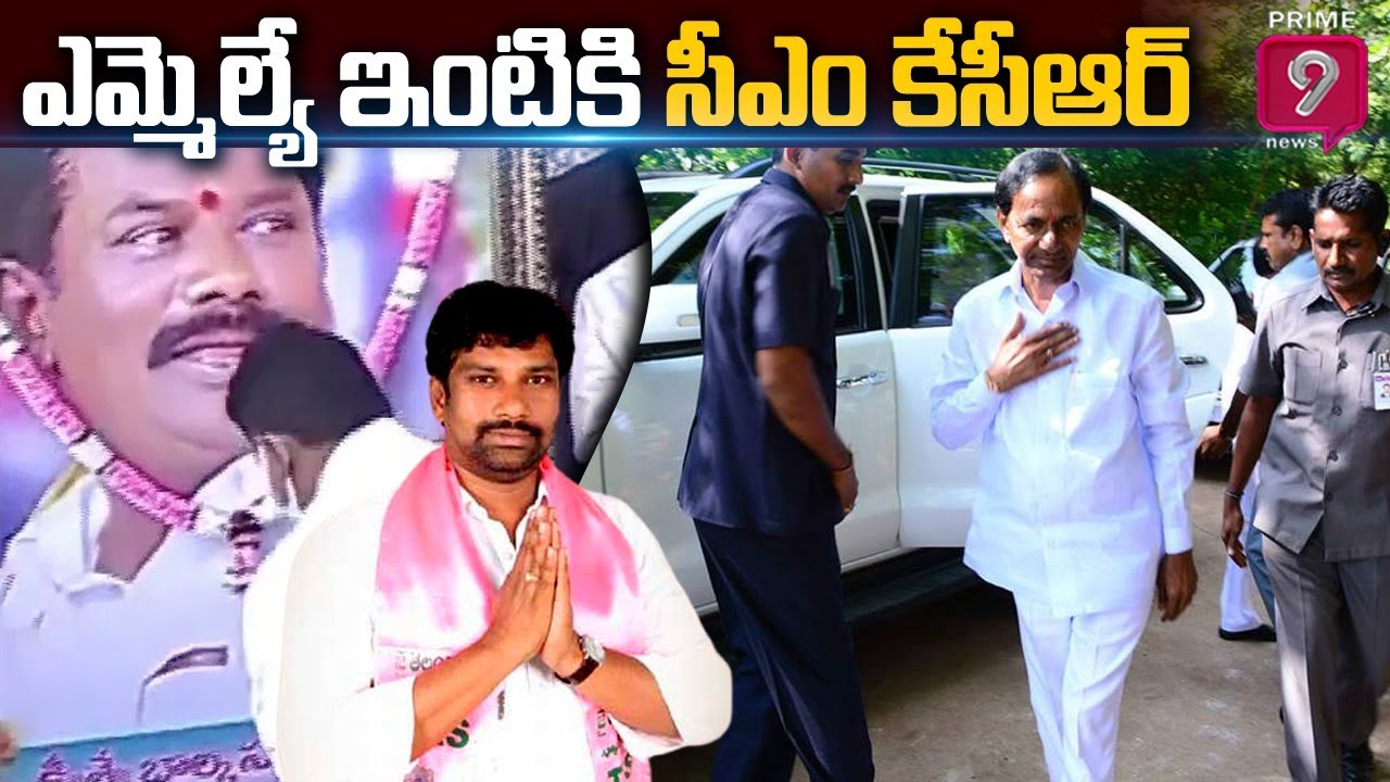 CM Sri. KCR Visits Mr. Balka Suman MLA Residence at Metpally || Prime9 ...