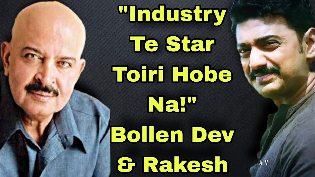 Dev & Rakesh Roshan bolche - "Star Toiri Hobe na Kano? Industry ki vul korche?" - YouTube