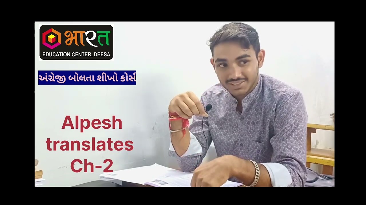 Alpesh Chaudhary translates Ch-2 Std9 - YouTube