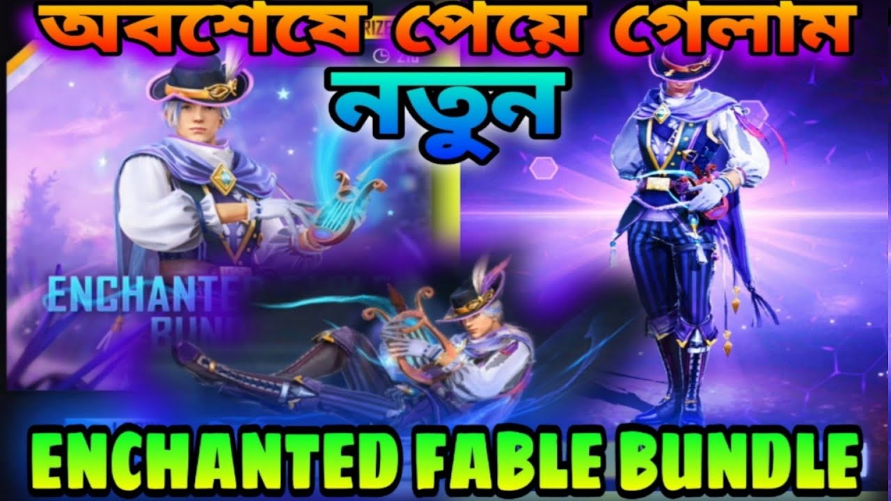NEW DIAMOND ROYALE IN FREE FIRE|NEW ENCHANTED FABLE BUNDLE IN FREE FIRE ...